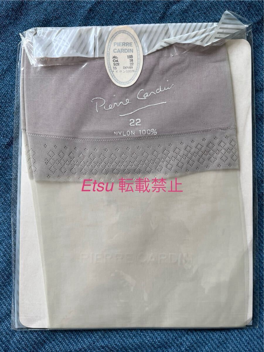 Yahoo!オークション - レトロガーターストッキング Pierre Cardin RHT