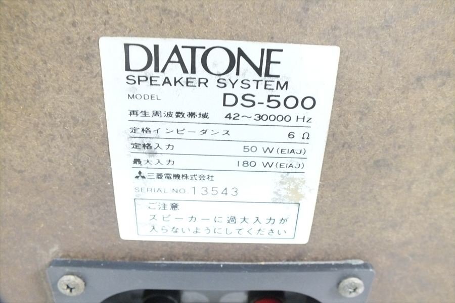 Yahoo!オークション - DIATONE ダイヤトーン DS-500 スピーカー 中古 ...