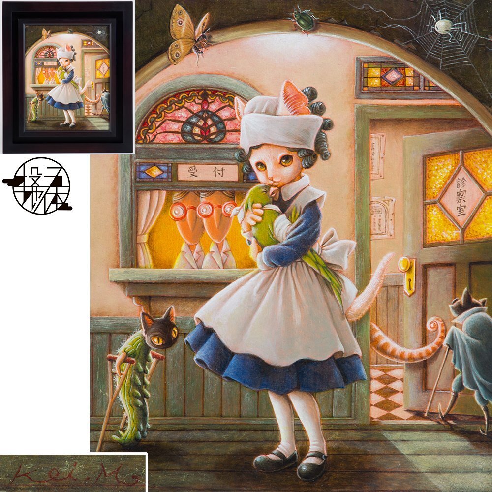 Yahoo!オークション - 【1on1】真作 まつやまけいこ 『ナースのお仕事...