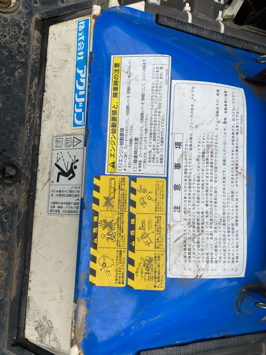 Yahoo!オークション - 青森十和田市 ラビットモアRM95 エンジンは一発 ...