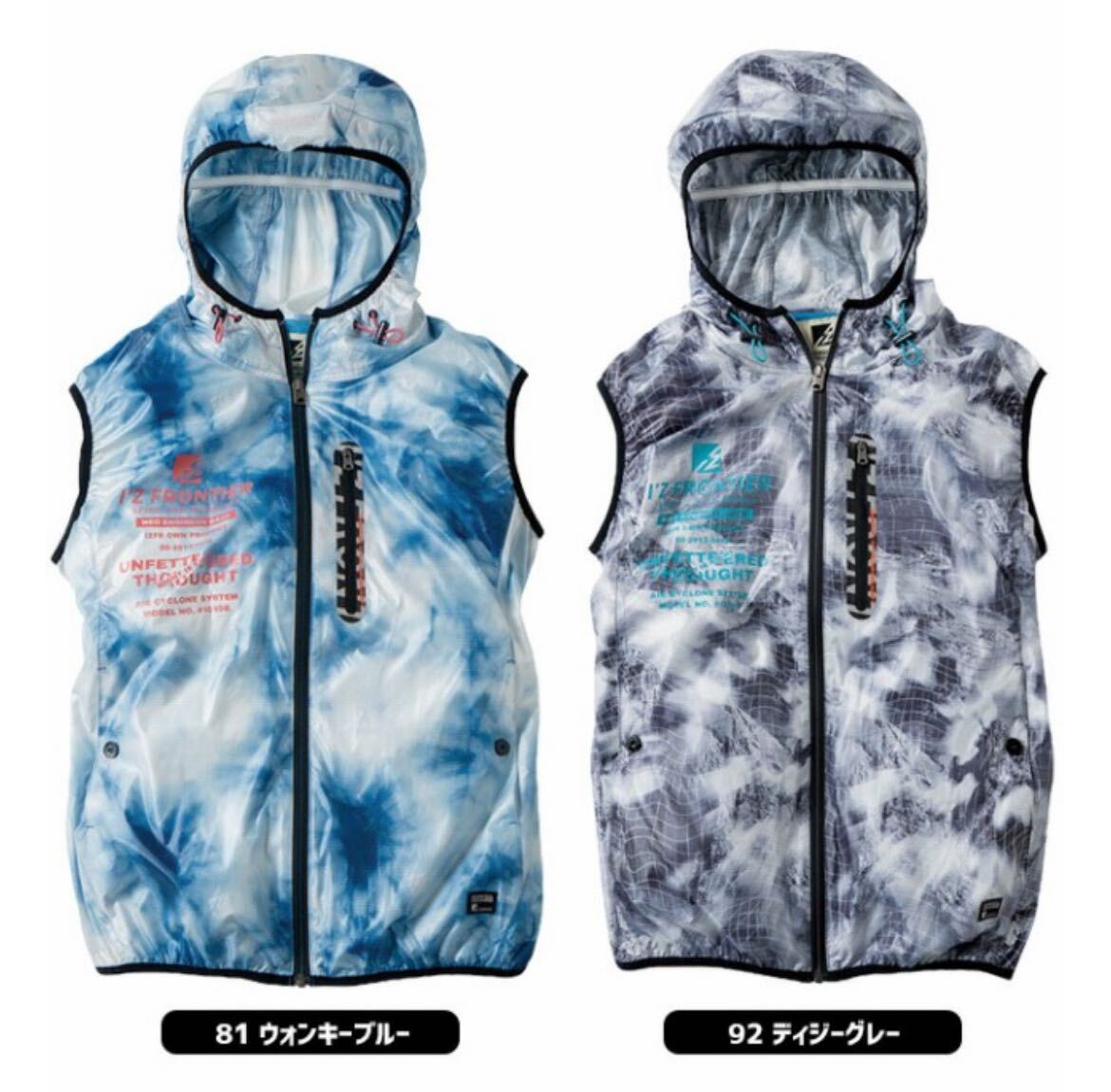 Yahoo!オークション - 送料無料＆税込価格 アイズフロンティア 空調服 ...