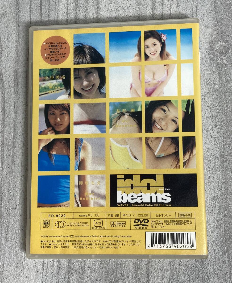 Yahoo!オークション - idol beams 2001 Vol.2 押切もえ 小谷美裕 梨和...