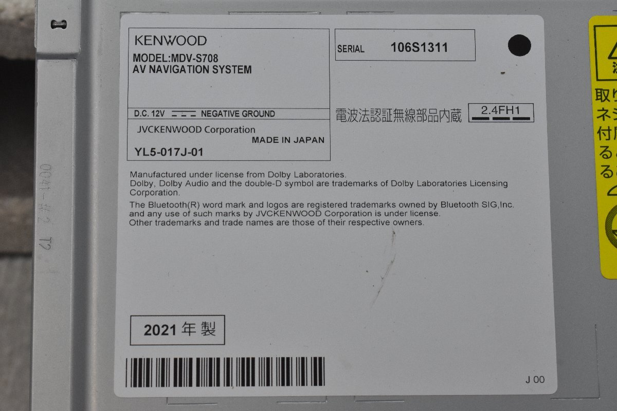 Yahoo!オークション - ケンウッド 地デジ メモリー ナビ MDV-S708 地図...