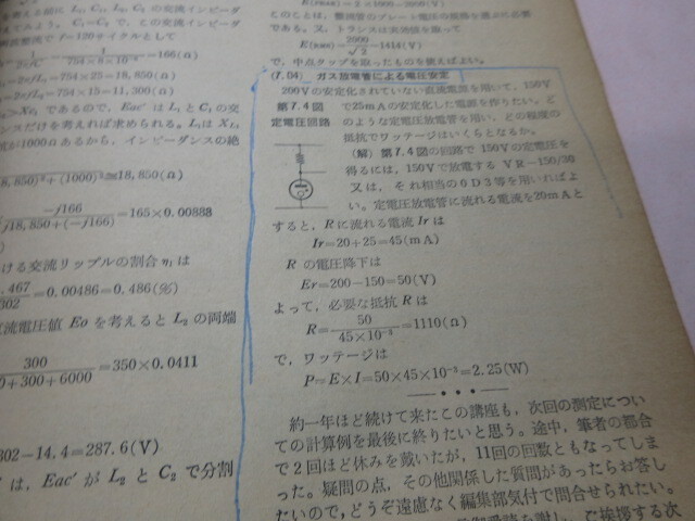 Yahoo!オークション - 「CQ ham radio 1959 6月号」日本アマチュア無線...