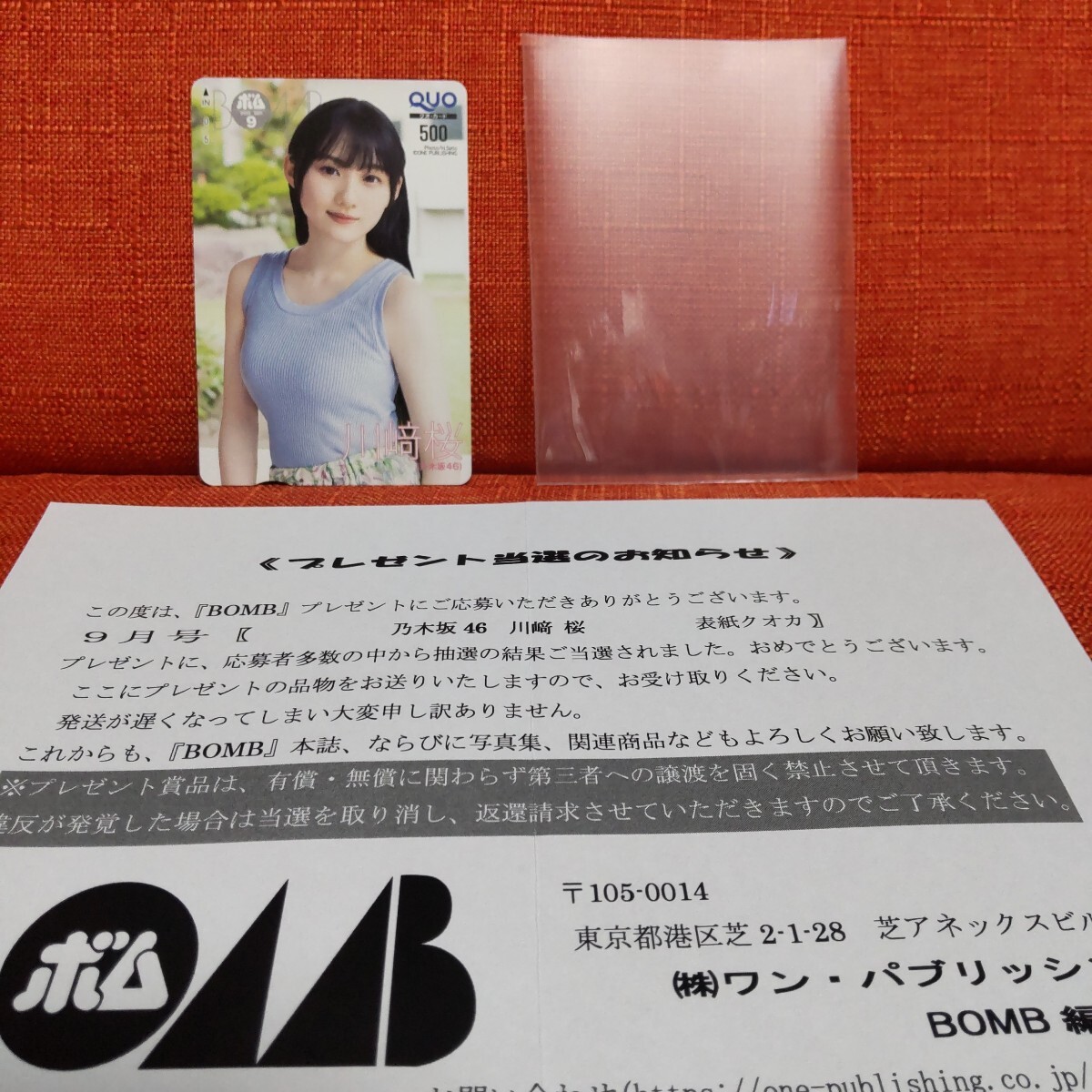 Yahoo!オークション - 乃木坂46 川崎 桜 BOMB 超お宝 QUOカード500 当...