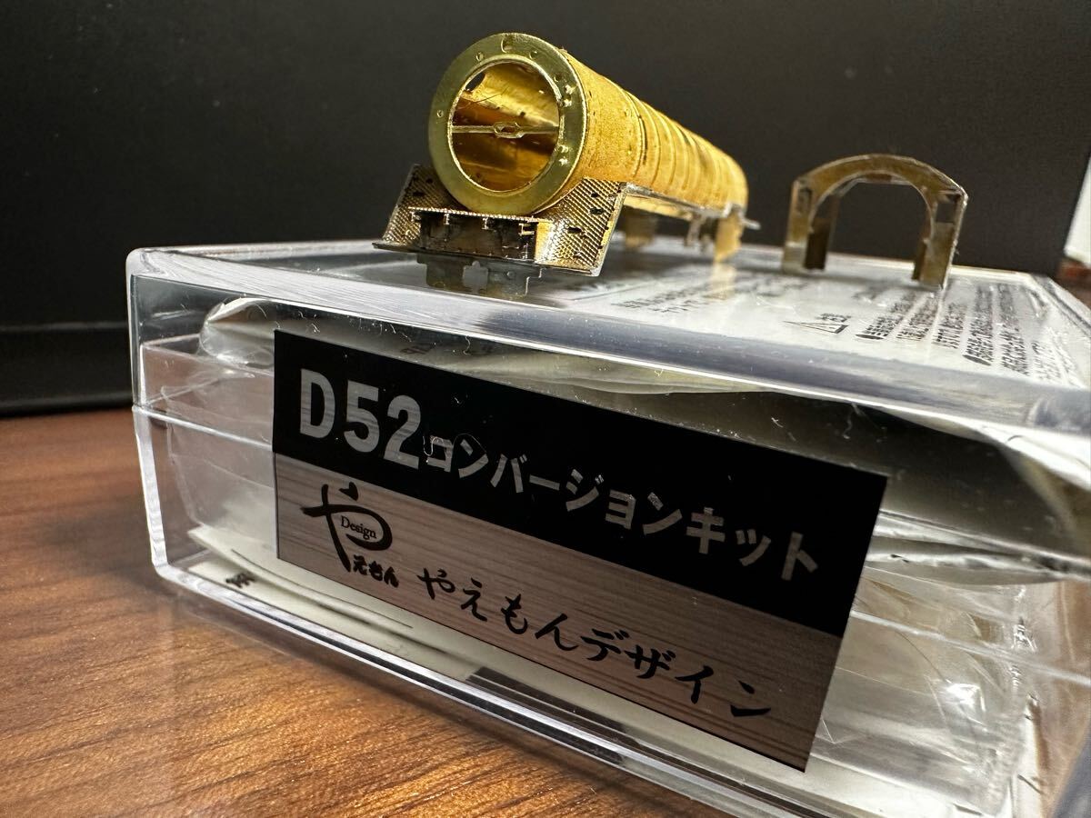 Yahoo!オークション - レア やえもんデザイン D52 コンバージョンキッ...