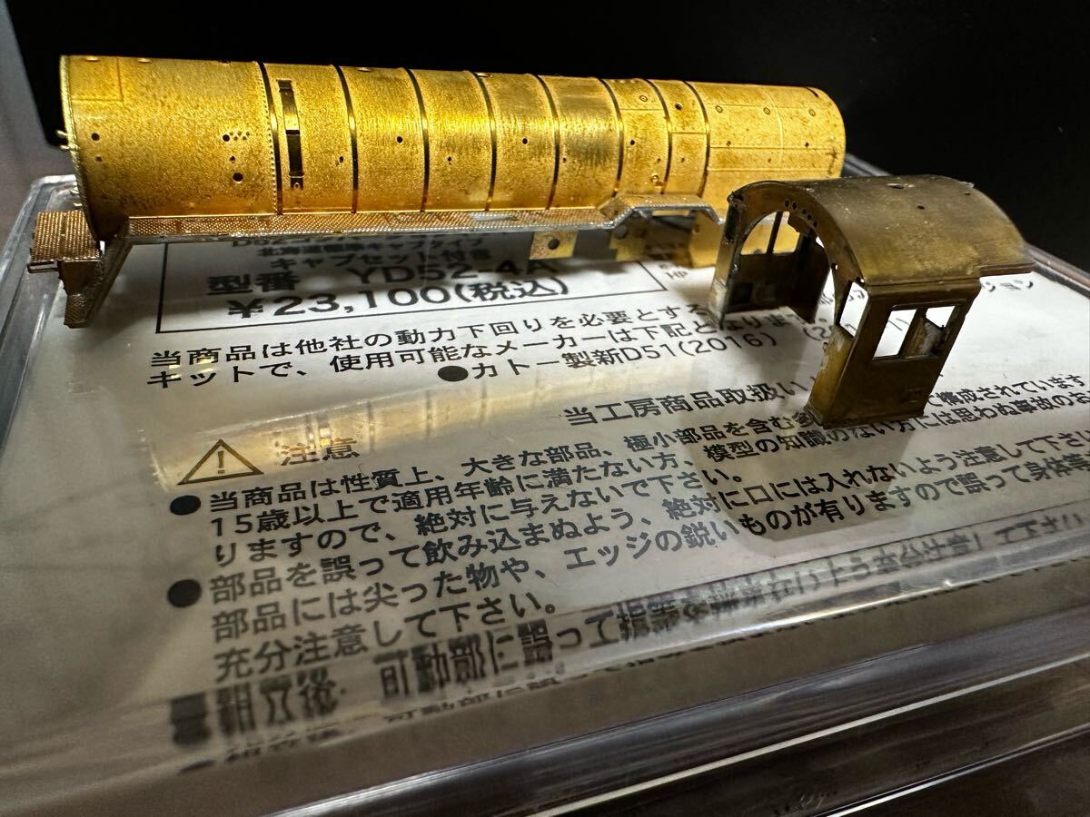 Yahoo!オークション - レア やえもんデザイン D52 コンバージョンキッ...