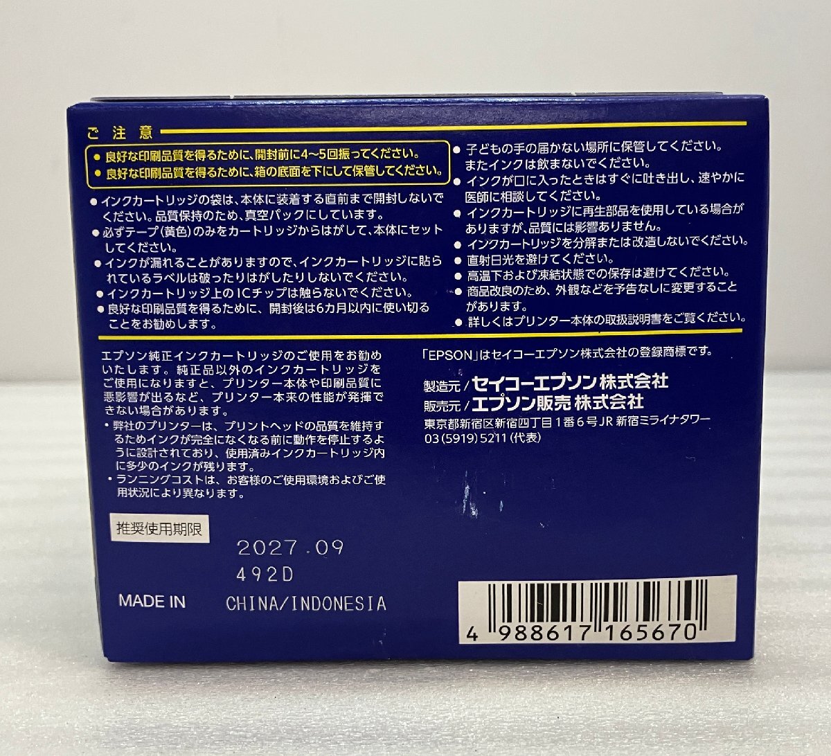 Yahoo!オークション - 未使用品 【未開封】インクカートリッジ IC4CL7...