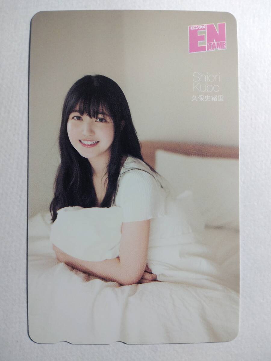 Yahoo!オークション - ゴルウィセール2 ENTAME/乃木坂46/久保史緒里/...