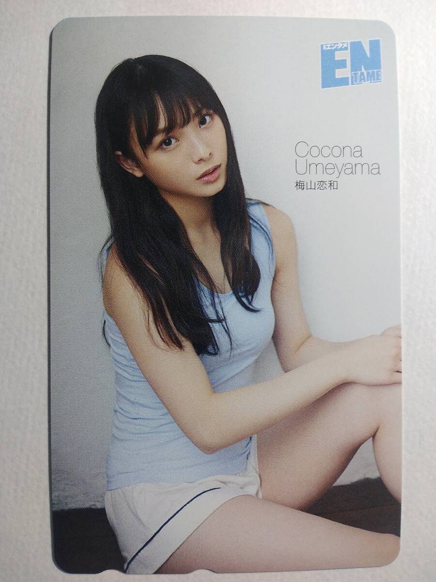 Yahoo!オークション - ゴルウィセール2 ENTAME/梅山恋和/テレホンカ...