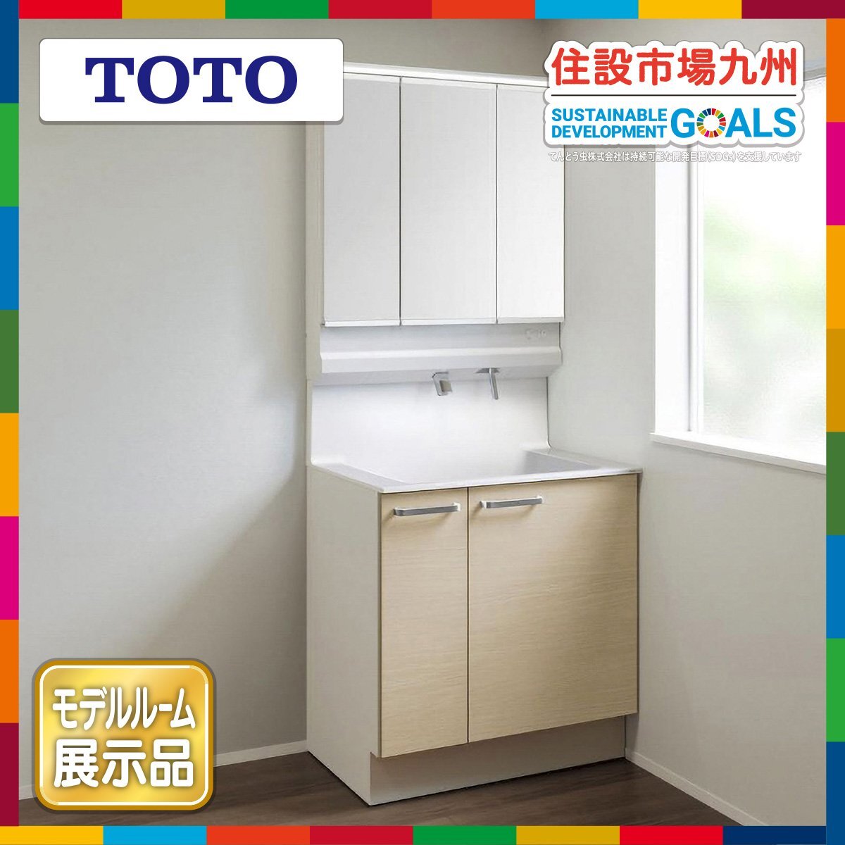 Yahoo!オークション - 【東京】W750 洗面化粧台 TOTO オクターブライト...