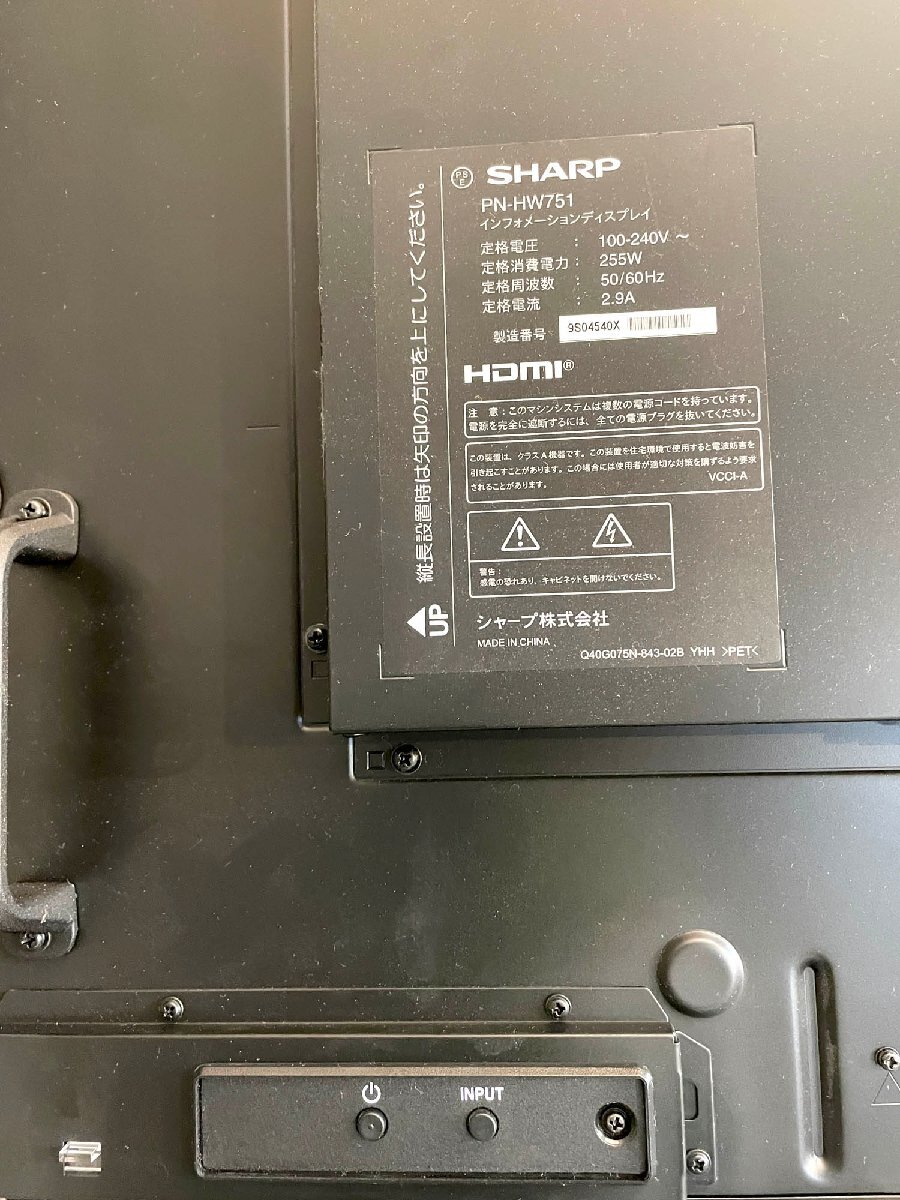 Yahoo!オークション - 【福岡】75型 インフォメーションディスプレイ ...