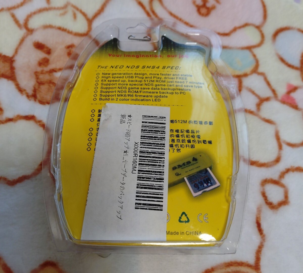 Yahoo!オークション - NDS SMS4