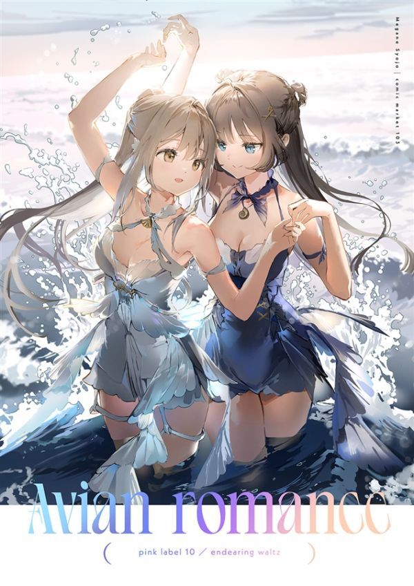 Yahoo!オークション - 「Avian romance pink label 10 Endearing waltz...