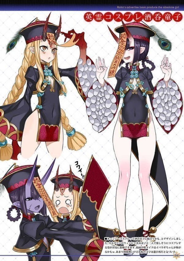 RAITAのFGO落書き本 03 絶対少女 RAITA LESLyzerosix Fate A4/16p/Grand Order/C96発行(イラスト集、原画集)｜売買されたオークション情報 ...