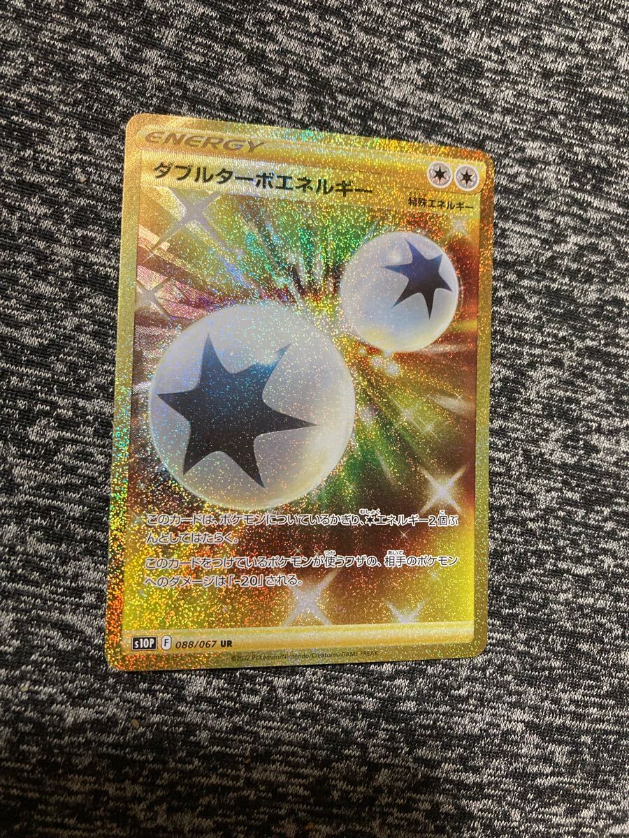 Yahoo!オークション - ダブルターボエネルギー s10p 088/067 UR ポケモ...
