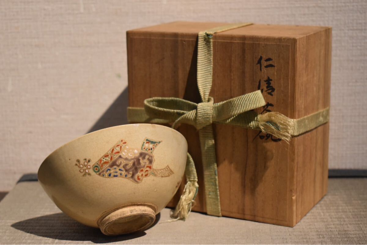 Yahoo!オークション - 【GE】Z608【コレクター所蔵品】仁清 色絵茶碗/...