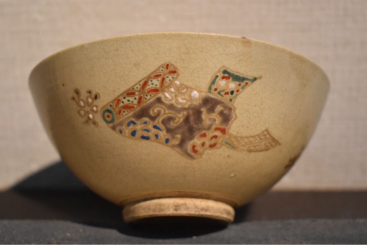 Yahoo!オークション - 【GE】Z608【コレクター所蔵品】仁清 色絵茶碗/...