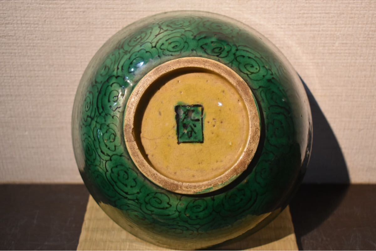 Yahoo!オークション - 【GE】Z744【コレクター所蔵品】時代 吉田屋鉢/...