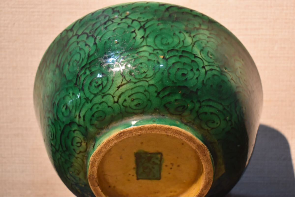 Yahoo!オークション - 【GE】Z744【コレクター所蔵品】時代 吉田屋鉢/...