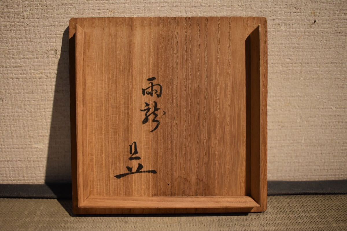 Yahoo!オークション - 【GE】E708 李朝・高麗コレクター放出品 時代 李...