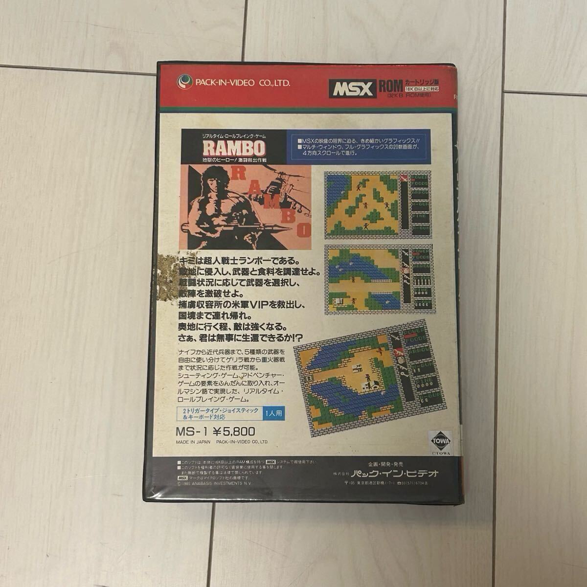 Yahoo!オークション - MSX【ランボー 地獄のヒーロー 激闘救出作戦】箱...