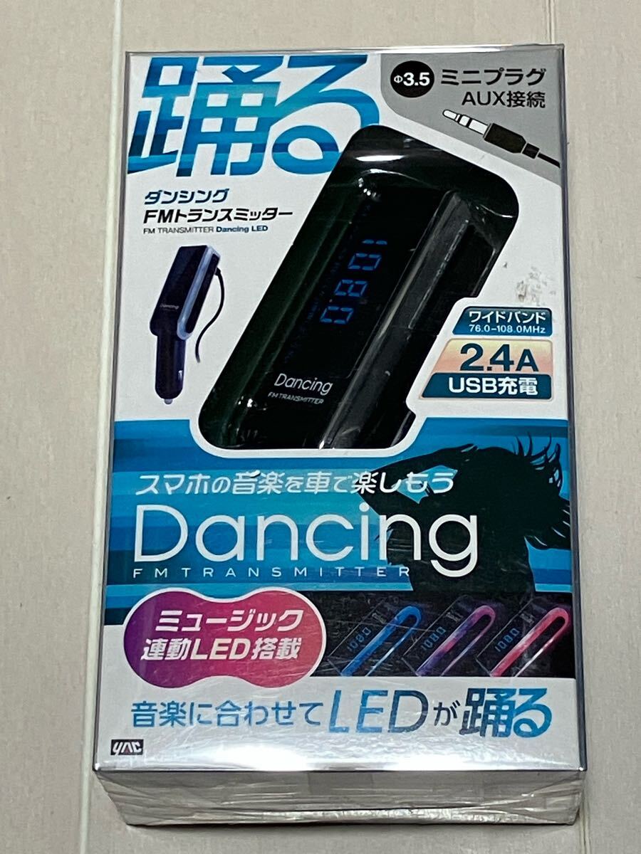 Yahoo!オークション - 新品 送料込み ヤック｜YAC FMトランスミッター...