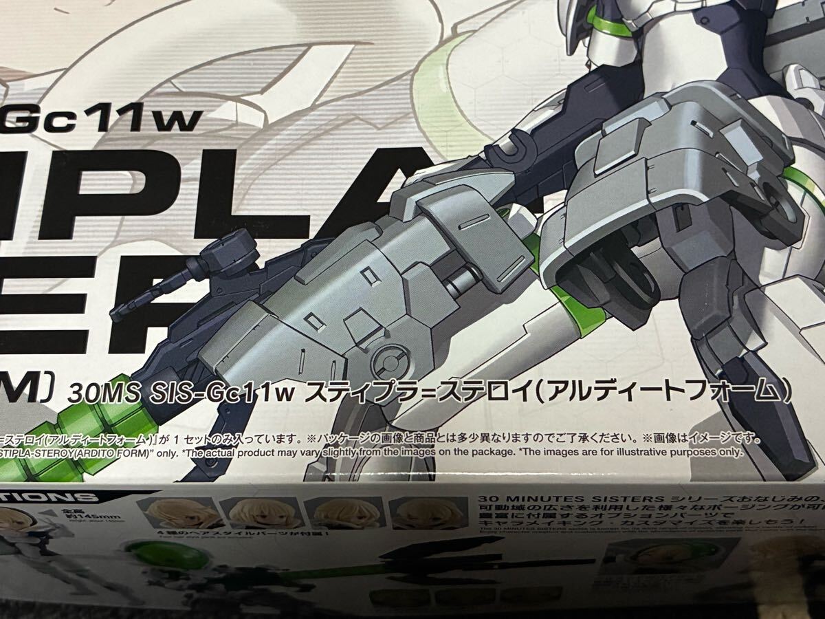 Yahoo!オークション - 30MS SIS-Gc11w スティプラ ステロイ アルディー...