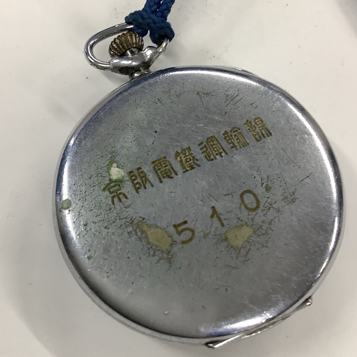 Yahoo!オークション - ハ0756H BUREN SUPERIOR 懐中時計 裏蓋 京阪電...