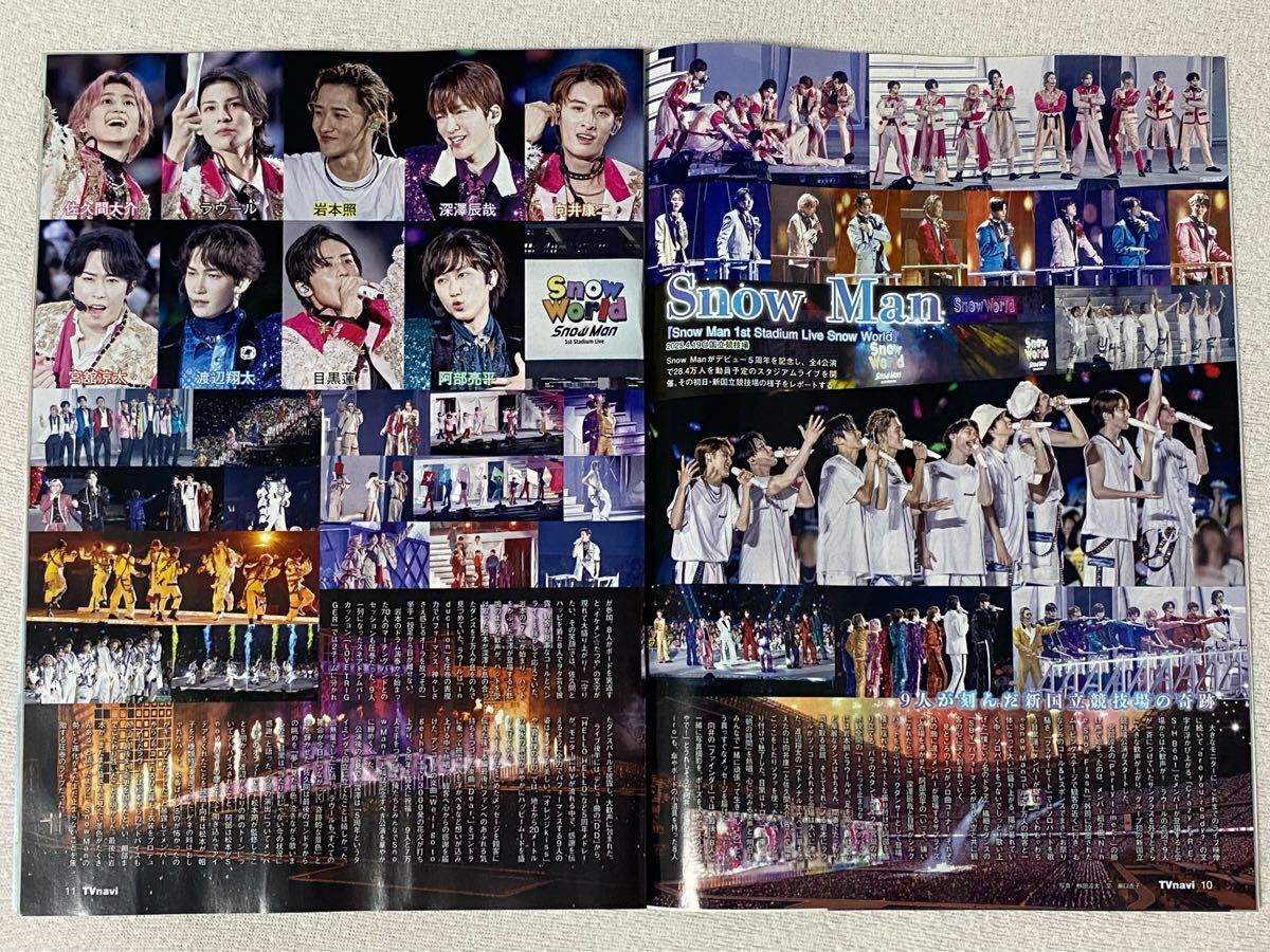 Yahoo!オークション - Snow Man 渡辺翔太 広瀬アリス 月刊TVnavi 2025...
