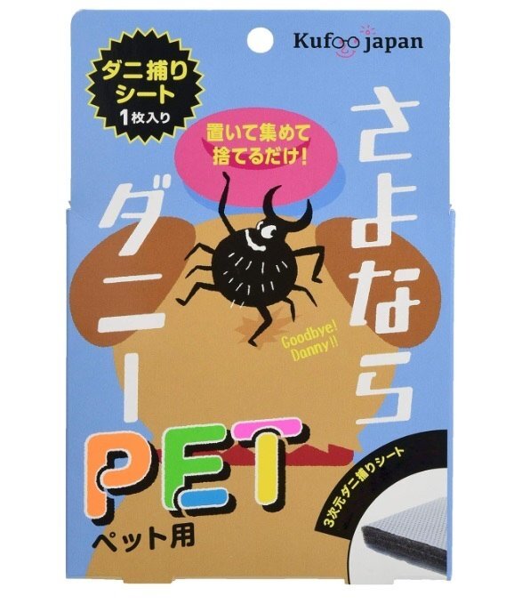 Yahoo!オークション - 【vaps_5】イースマイル さよならダニー ペット...