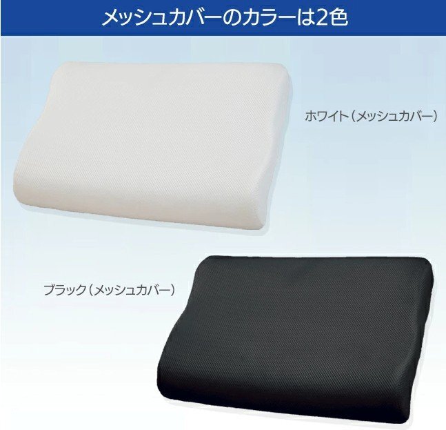 VAPS_1 高反発ファイバーまくら 快眠枕 高反発 首 フィット 丸洗い メッシュカバー付き EDN-344 送込(枕)｜売買されたオークション情報、yahooの商品情報をアーカイブ公開 ...