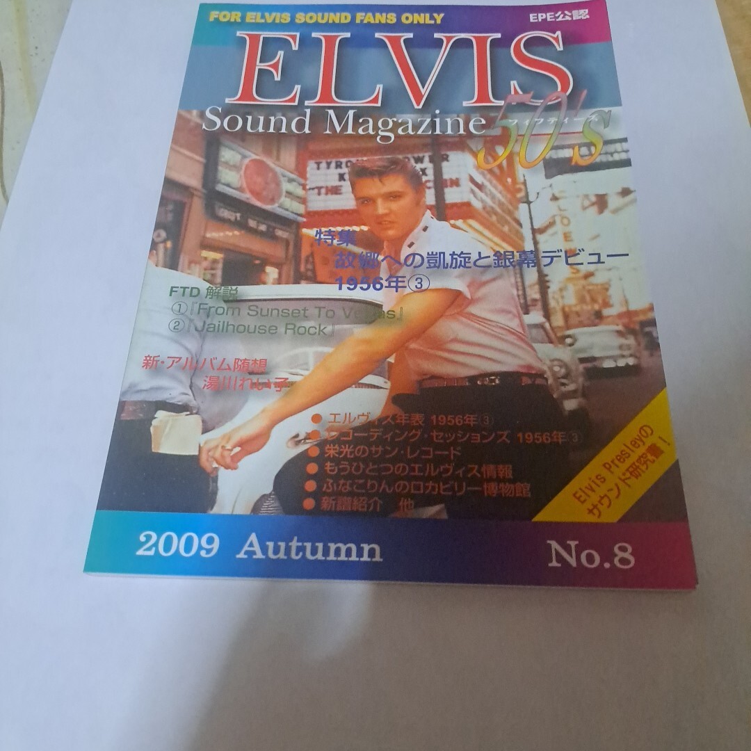 Yahoo!オークション - BOOK ELVIS EPE 公認NO.8