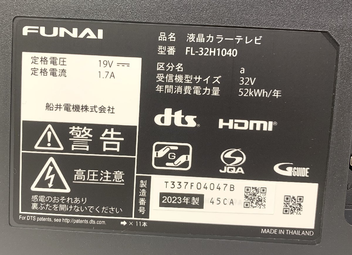 Yahoo!オークション - 【未使用品】FUNAI 液晶カラーテレビ FL-32H1040...