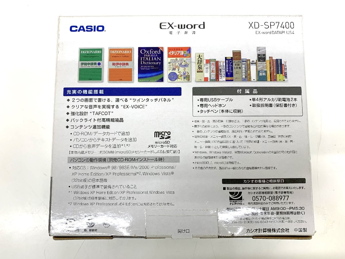 Yahoo!オークション - CASIO EX-word DATAPLUS 4 電子辞書 XD-SP7400 ...