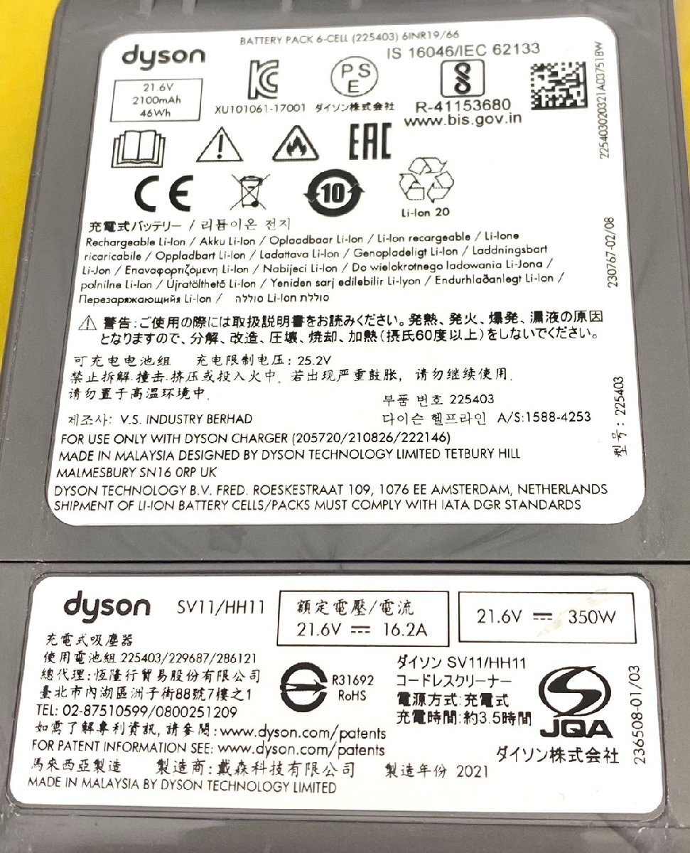 Yahoo!オークション - 【現状品】dyson SV11/HH11 236508-01 ダイソン ...