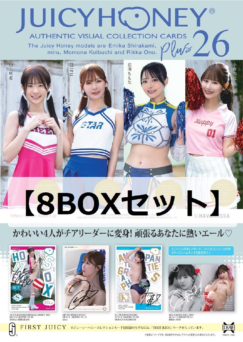 Yahoo!オークション - 【8BOXセット】 AVCジューシーハニー コレクショ...