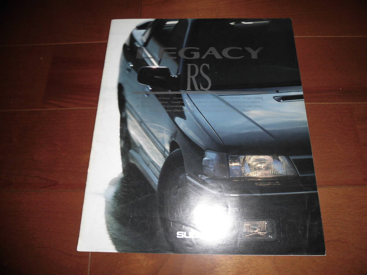 Yahoo!オークション - レガシィRS 【カタログのみ BC5 1989年1月 19ペ...