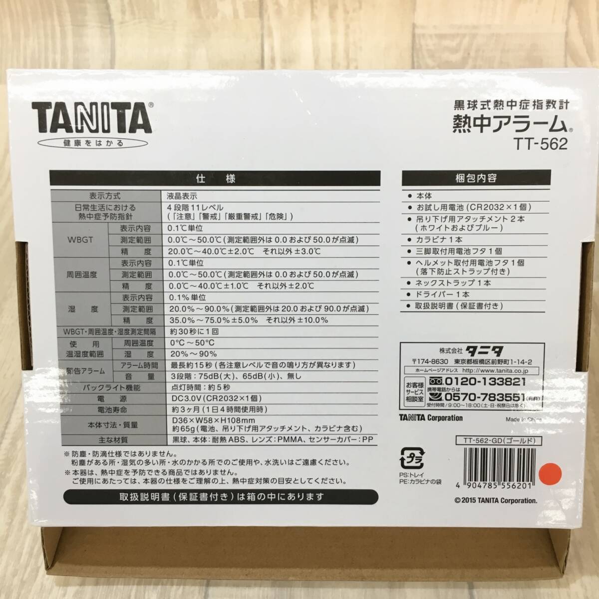 Yahoo!オークション - T2956 TANITA 熱中アラーム TT-562 黒球式熱中症...
