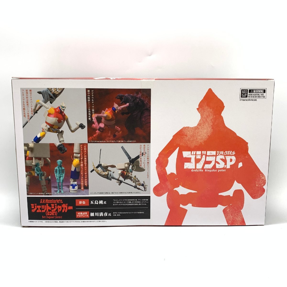 1円 S.H.MonsterArts ゴジラ シンギュラポイント ジェットジャガー S.Hモンスターアーツ フィギュア 33-0518-S5 良品(その他)｜売買されたオークション情報 ...