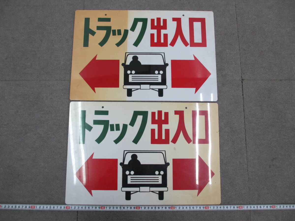 Yahoo!オークション - K308【6-1】 中古 レトロ 看板 6点 たばこ ホー...