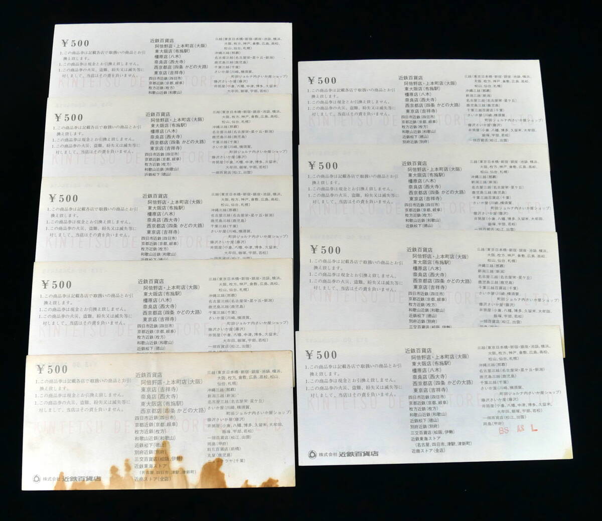 Yahoo!オークション - 送料210円(R706-H13) Kintetsu 近鉄百貨店 金五...