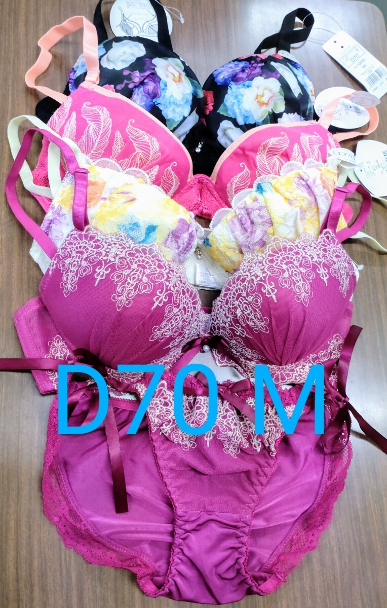 Yahoo!オークション - ブラジャー＆ショーツ 4組セット D70 Mサイズ