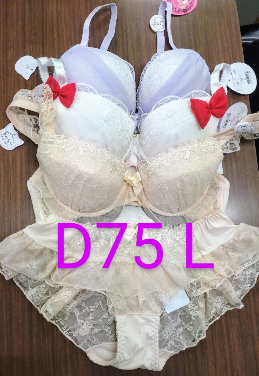 Yahoo!オークション - ブラジャー＆ショーツ 3組 セット D75 Lサイズ