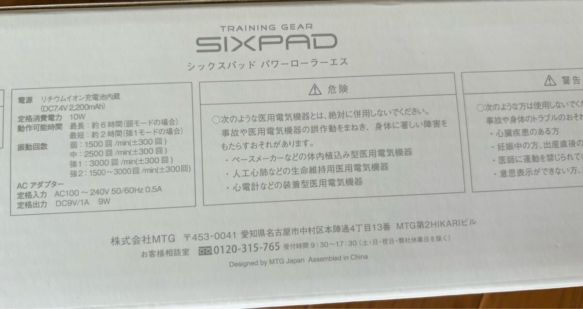 Yahoo!オークション - SIXPAD Power Roller S シックスパッド パワーロ...