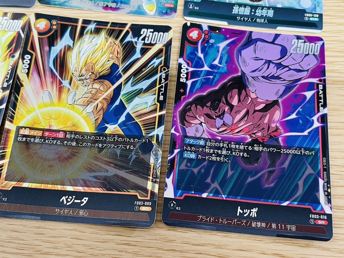 Yahoo!オークション - 美品 まとめ フュージョンワールド ドラゴンボー...