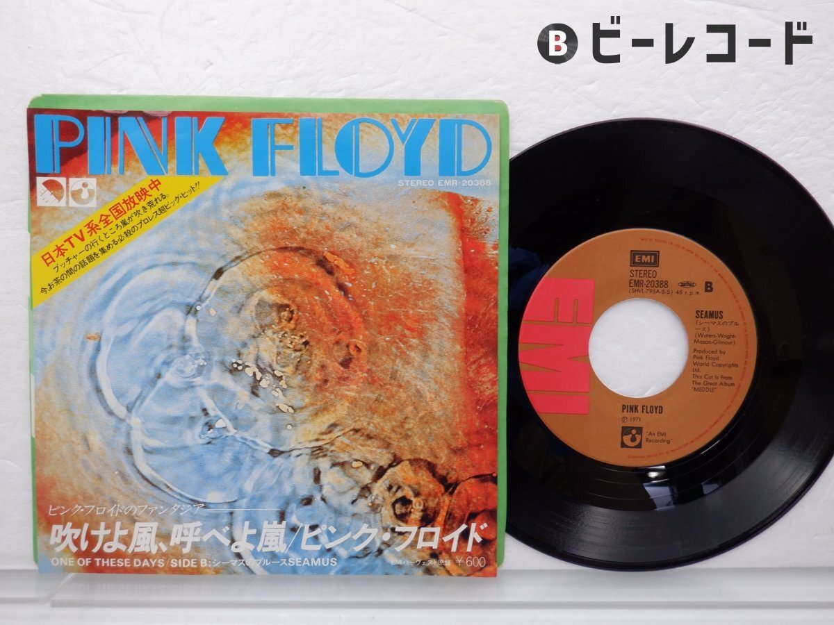 Yahoo!オークション - Pink Floyd/One Of These Days/EMR-20388