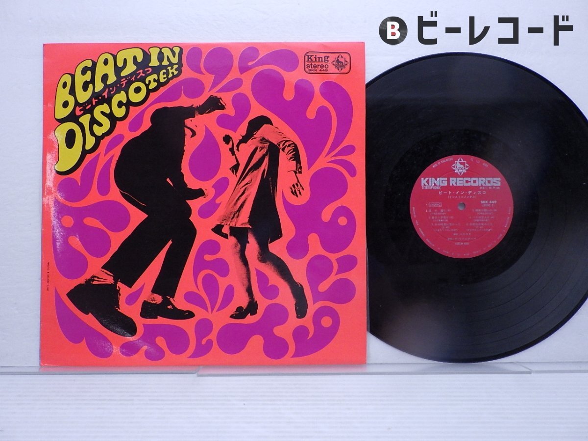 Yahoo!オークション - ワイルダーズ/ビート・イン・ディスコ/SKK 449