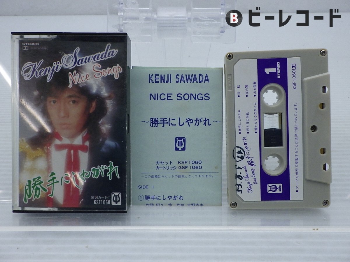 Yahoo!オークション - 沢田研二/勝手にしやがれ/KSF 1060