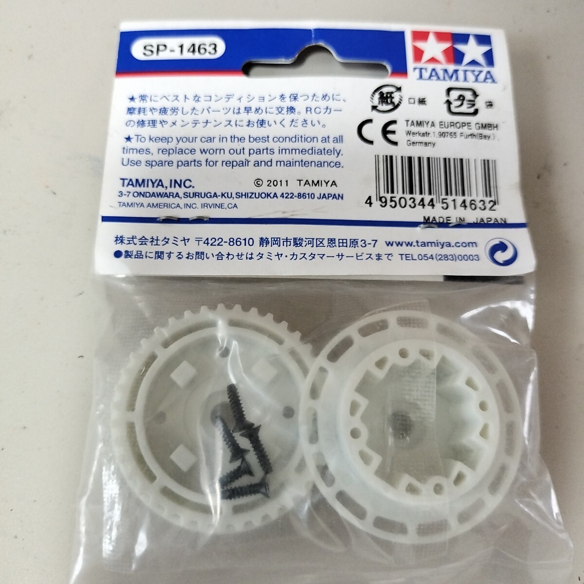 Yahoo!オークション - タミヤ 51463 SP.1463 TA06 フロント用ギヤデフ...